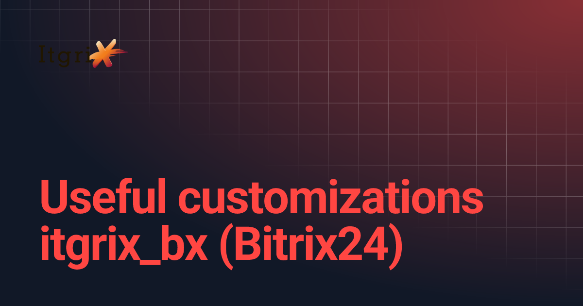 Useful customizations itgrix_bx (Bitrix24) | Itgrix database