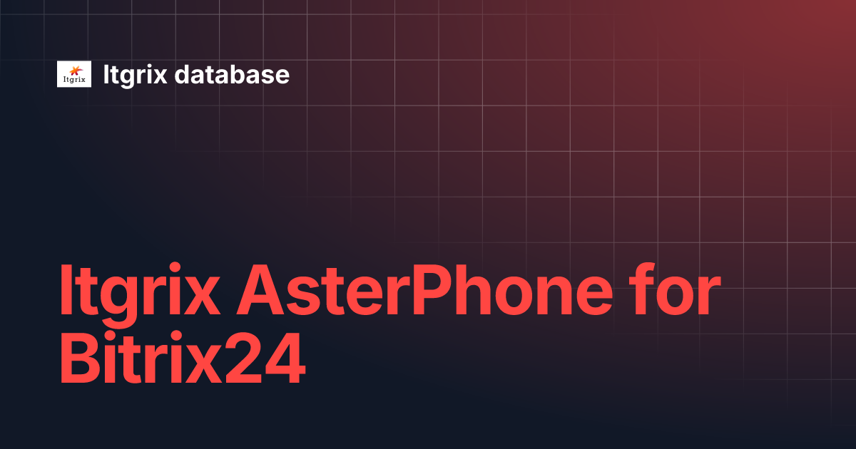 Itgrix AsterPhone for Bitrix24 | Itgrix database